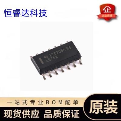 原装SN74LS74ADRD型触发器芯片