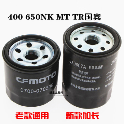 春风CF400机油滤清器/新款400NK