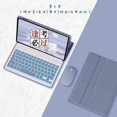 适用华为LRT-W00保护套LRTW20一W30蓝牙键盘WOO全包huawei电脑matepadairlrt平板鼠标matepadairlrtw20软外壳