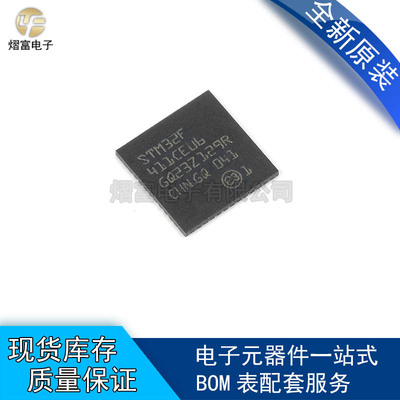 原装正品STM32F411CEU6 STM32F411 封装 VFQFN48 微控制器 单片机