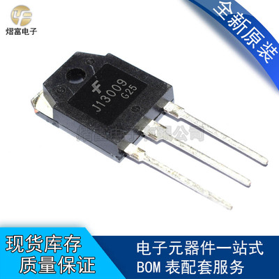 全新 E13009L 功率管 KSE13009L J13009L 电源开关三极管12A400V