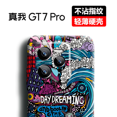 适用realme真我GT7pro手机壳男女超薄个性创意夜光浮雕国潮磁吸镜头全包防摔GT7pro磨砂硬壳送镜头膜