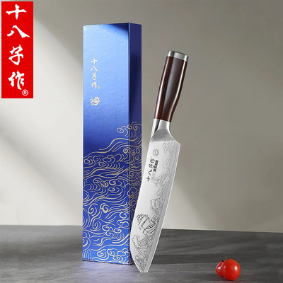 十八子作西式小厨刀料理刀