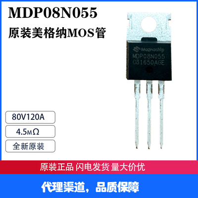 美格纳场效应管电动车控制器