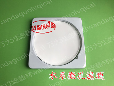 CN-CA混合纤维膜水系微孔滤膜