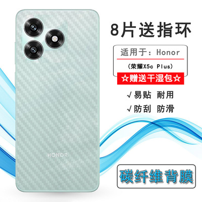 适用荣耀X5c Plus超薄手机后膜Honor X5C Plus背NLA-LX1/NLA-LX2P半覆盖无胶不翘边导气耐磨超薄反面膜防灰尘
