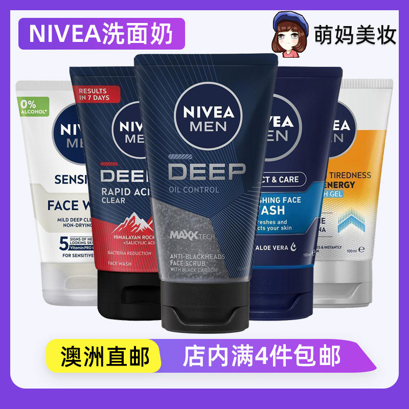澳洲NIVEA MEN妮维雅男士活力能量洁面啫喱深层洁面磨砂膏洗面奶