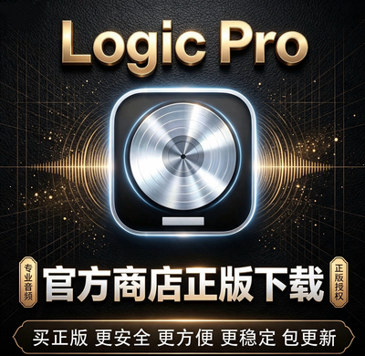 Logic Pro X For MAC官网正版编曲录音混音剪辑logic包安装