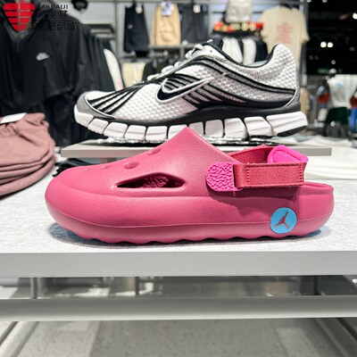 NIKE耐克大童2026秋Jordan Hydrip舒适透气凉鞋洞洞鞋 HF5981-604