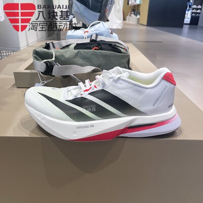 阿迪达斯男鞋缓震专业竞速跑步鞋