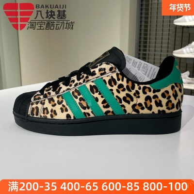 阿迪达斯三叶草女鞋2025冬款豹纹经典贝壳头板鞋运动休闲鞋JP8165