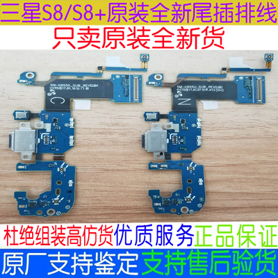 三装充电接口送话器尾插