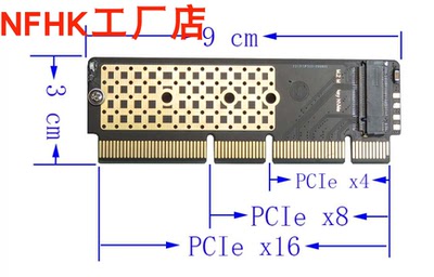1U服务器用PCIe 3.0 to M.2 NVMe SSD转接卡adapter