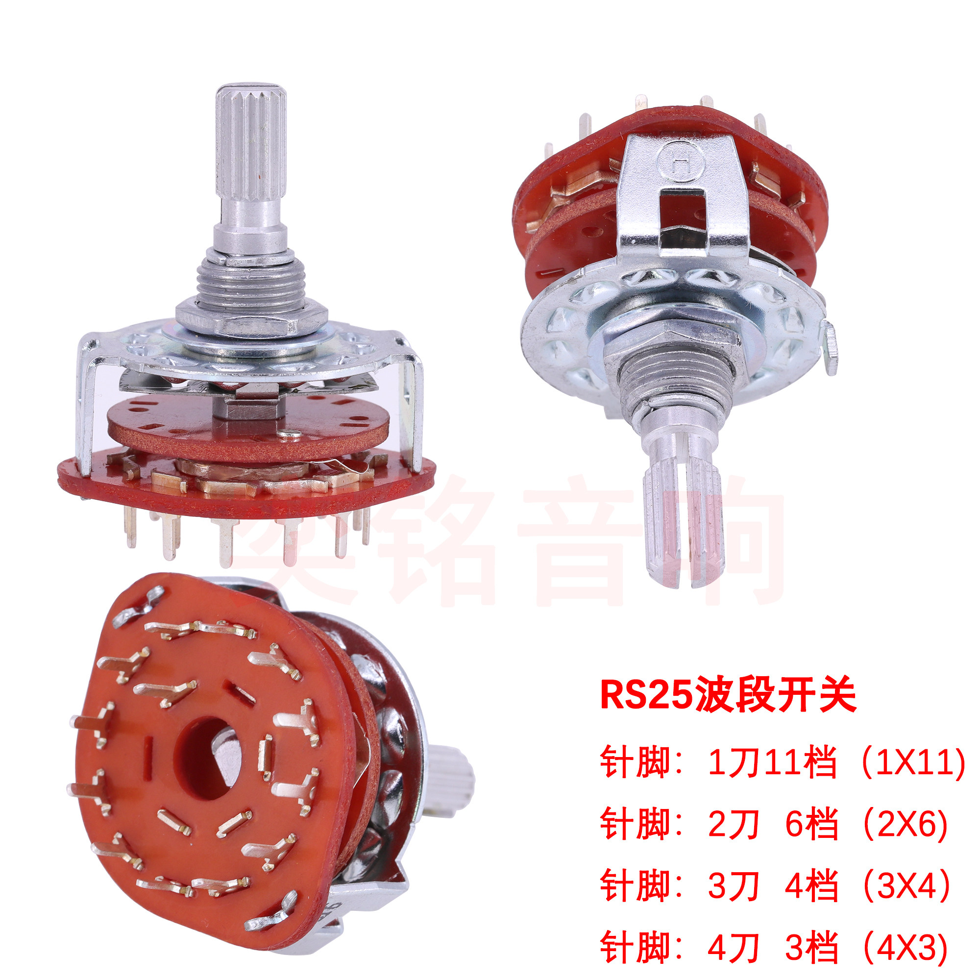 RS25波段开关 3刀4档 1刀 2刀 4刀3档 小号换挡位旋转开关