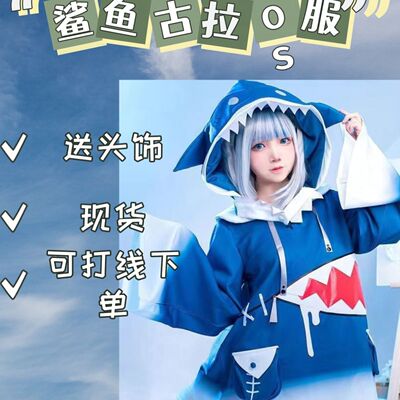 可爱古拉cos服HololiveEN GwarGura噶呜古拉鲨鱼服cosplay服装女
