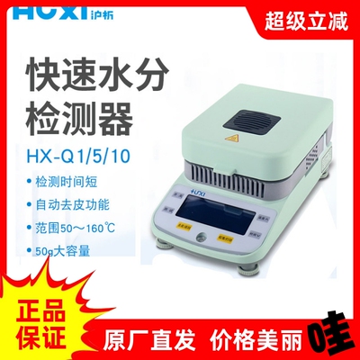 沪析水份测定仪秤盘Φ90MM