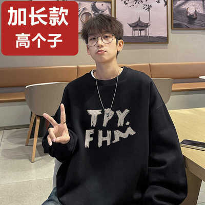 190加长版男生瘦高个子卫衣