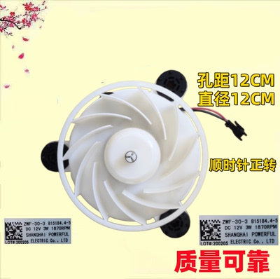 美菱冰箱冷冻风扇电机