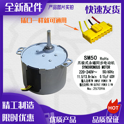 全新SM50三菱空调柜机风口升降门步进电机50SM40-302/50SM40-141S