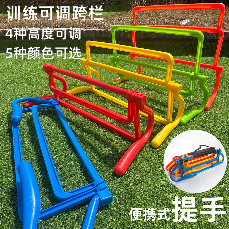 跨栏架儿童幼儿园足球训练障碍栏田径标准比赛跨栏小栏架调节器