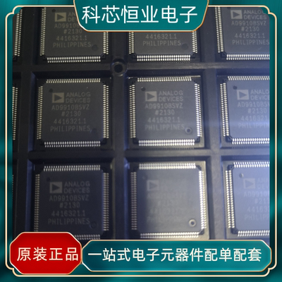 AD9910BSVZ 封装QFP-100 微控制器MCU 芯片 提供配单 ADI原装现货