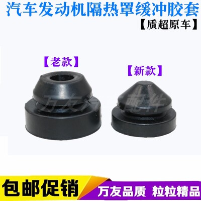 奇瑞A3A5瑞虎E3E5旗云3艾瑞泽7发动机装饰罩胶圈护板胶垫护罩卡胶