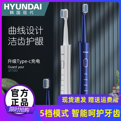 情侣款声波韩国现代高频电动牙刷