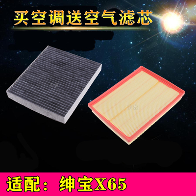 北汽保养配件空气滤清器