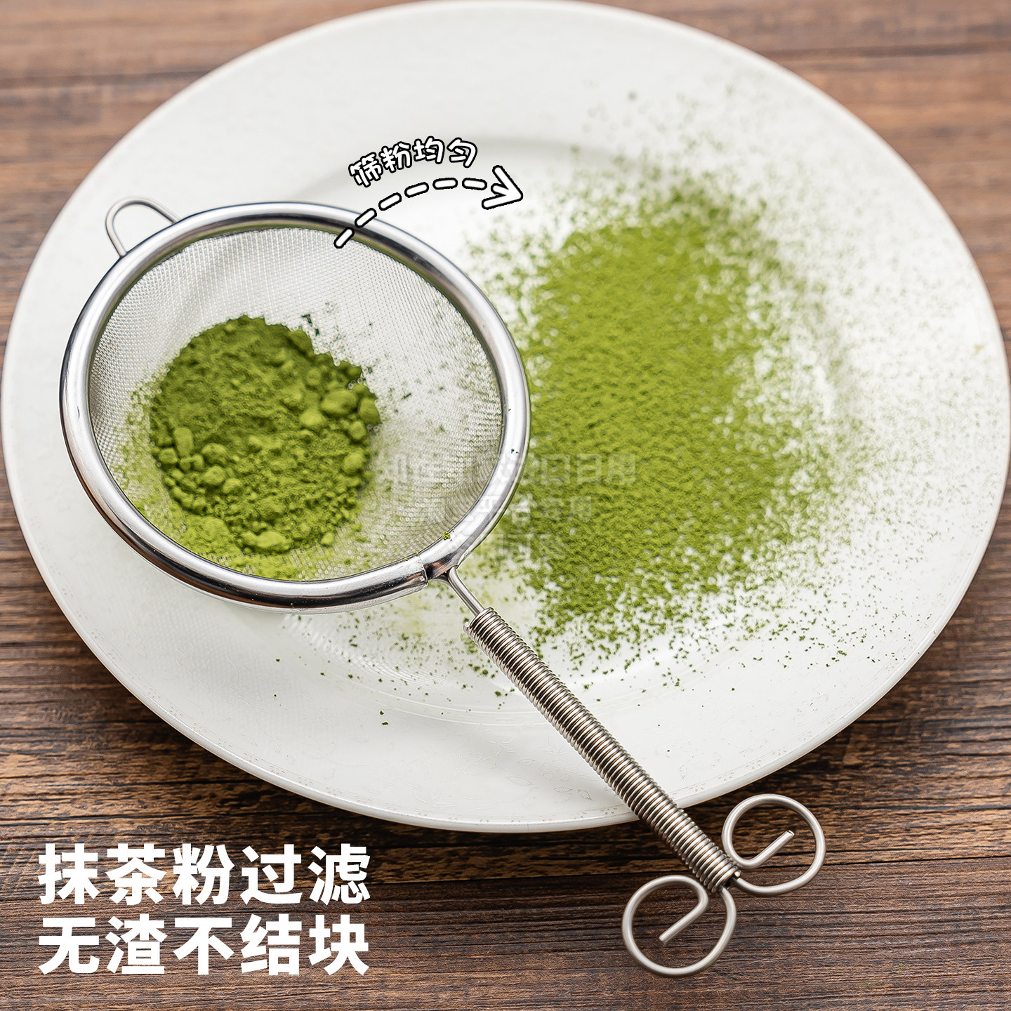 日本抹茶筛迷你手持面粉筛网过滤用筛子不锈钢烘焙用筛可可粉糖粉