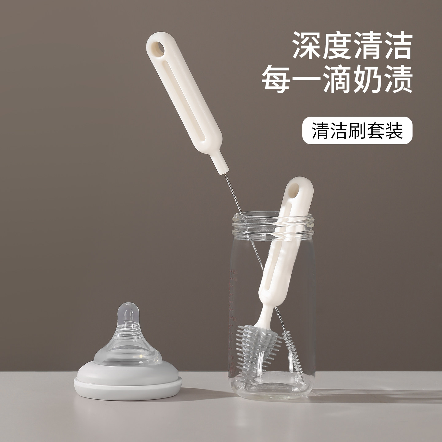 硅胶奶嘴刷加长吸管清洗刷宝宝婴儿奶瓶专用清洁刷套装小刷子工具