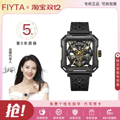 飞亚达三体联名太空舰队款自动机械男表时尚夜光潮酷镂空GA35002