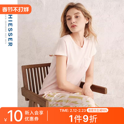 舒雅女士棉莫代尔睡衣家居服套装