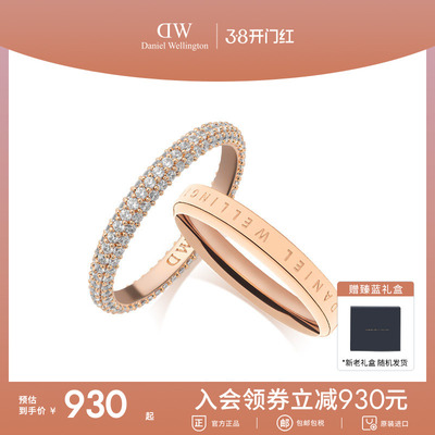 DW情侣对戒 星耀系列轻奢高级感戒指女素圈小众情侣同款指环气质