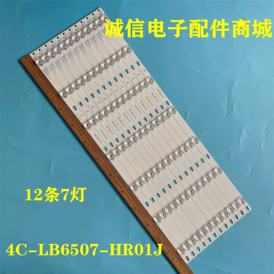 TOT-65-D2900-12X7-3030C灯条