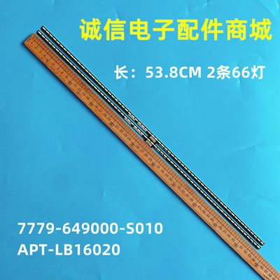 7779-649000-S010液晶灯条