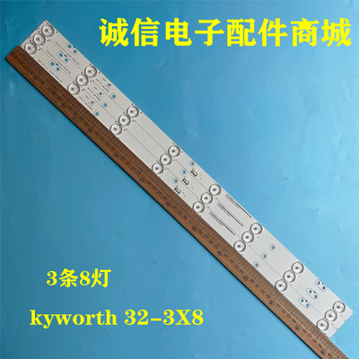 SW32D08-ZC14C-01灯条