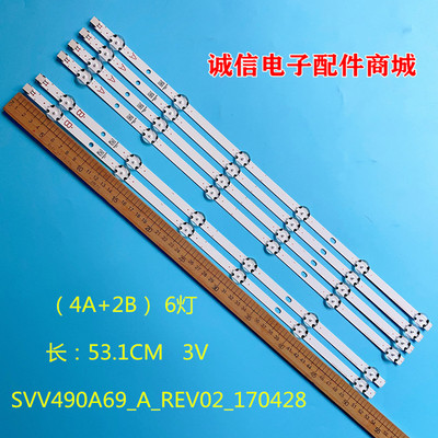 VES490QNYL-2D-N02灯条