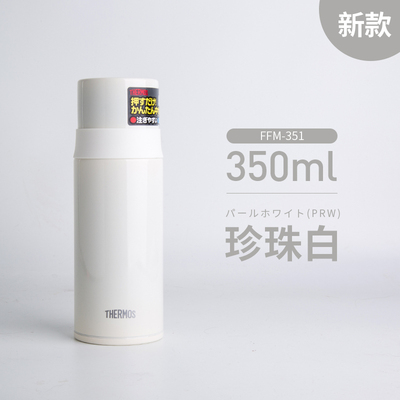 【瑕疵品，特价出售】日本进口膳魔师带杯子保温杯FFM-351 350ml