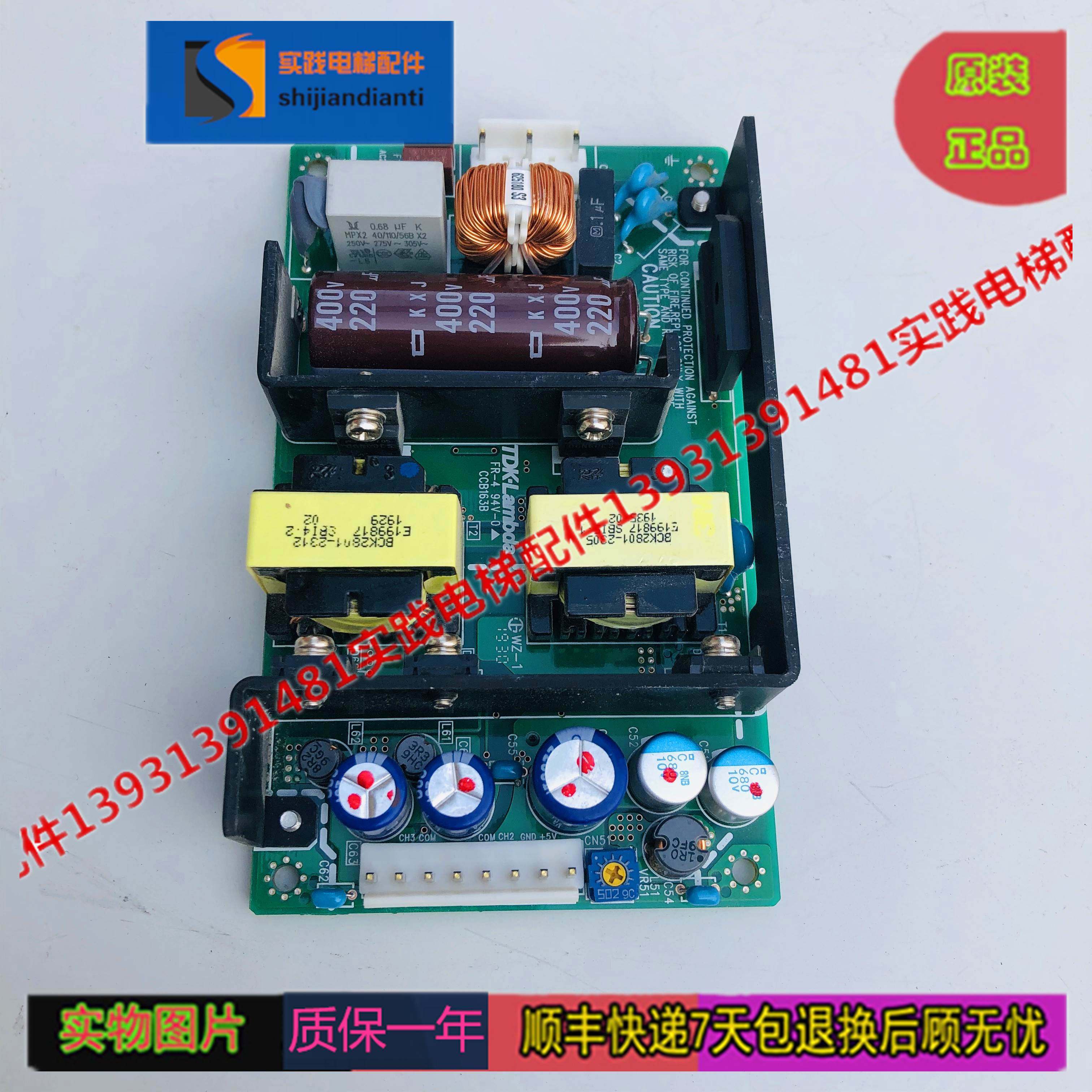 永大电梯电源板FR-4 CCB163B/TDK-LAMBDA/CUT75-5FF/现货出售全新_虎窝淘