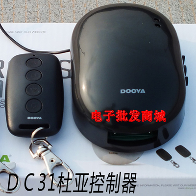 杜亚DOOYA车库门控制器电动门卷
