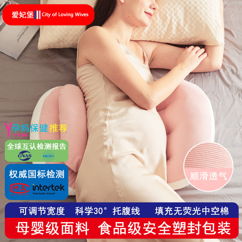 孕妇枕侧睡枕护腰托腹侧卧抱枕孕妈睡觉孕期专用透气抗静电靠枕头