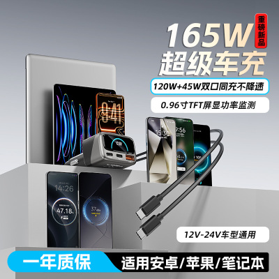 165W三口全协议笔记本手机通用PD