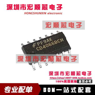 全新原装进口 CD4066BCM   CD4066BCMX   SOP14 四路模拟开关
