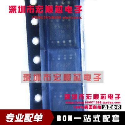 全新进口原装   LM311MX LM311M    电压比较器 SOP8