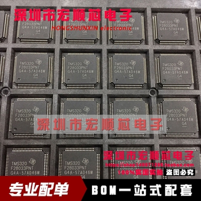 全新原装 TMS320F28033PNT    LQFP80 微处理器 现货