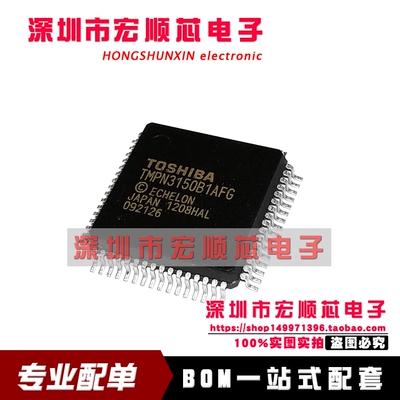 全新   TMPN3150B1AF TMPN3150B1AFG 网络控制器与处理