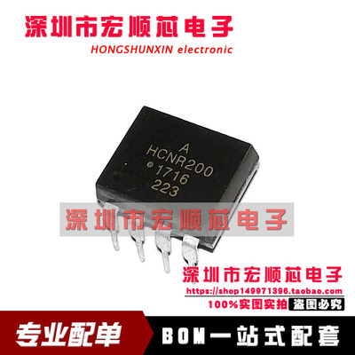 HCNR200-000E DIP-8 高线性模拟光电耦合器 HCNR200 直插 全新