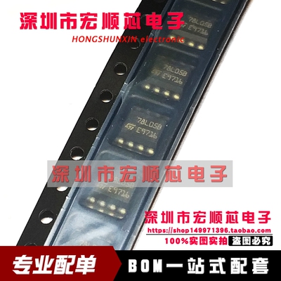 全新原装 L78L05ABD13TR 封装 SOP-8 丝印78L05B 线性稳压器