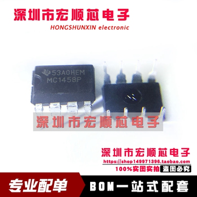 全新   MC1458P   DIP8 双路通用运算放大器