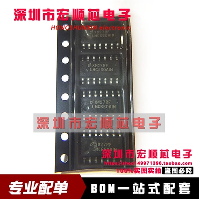 全新 LMC660AIMX LMC660AIM   SOP14 CMOS四路运算放大器